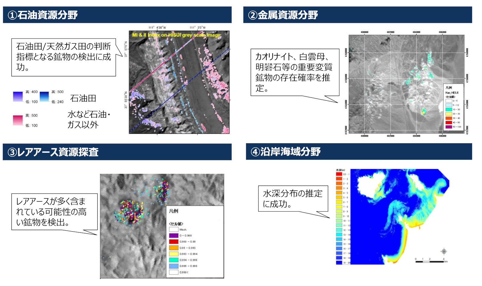 経済産業省とJAXAが「HISUI」の衛星データ公開、資源分野などで活用促進 - 製品＆サービス：日経クロステック Active