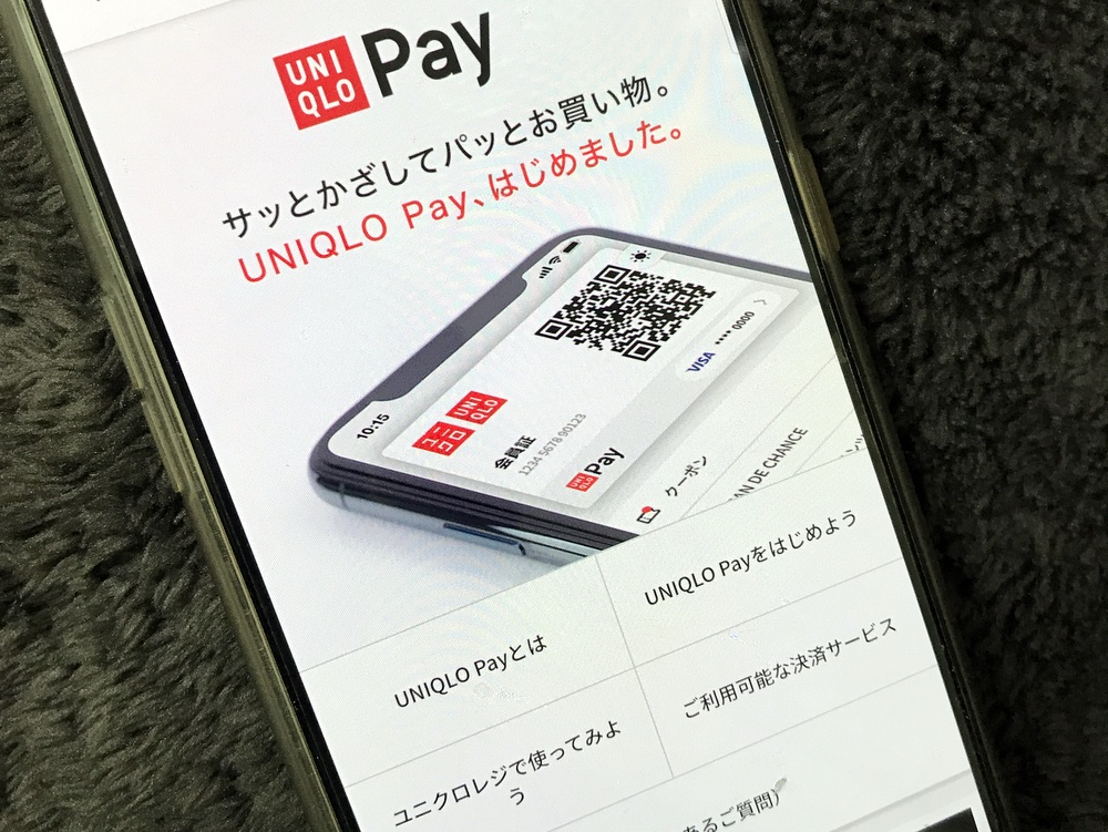 ユニクロが「UNIQLO Pay」でスマホ決済に参入、アプリのQRコード提示で決済完了：日経クロステック Active