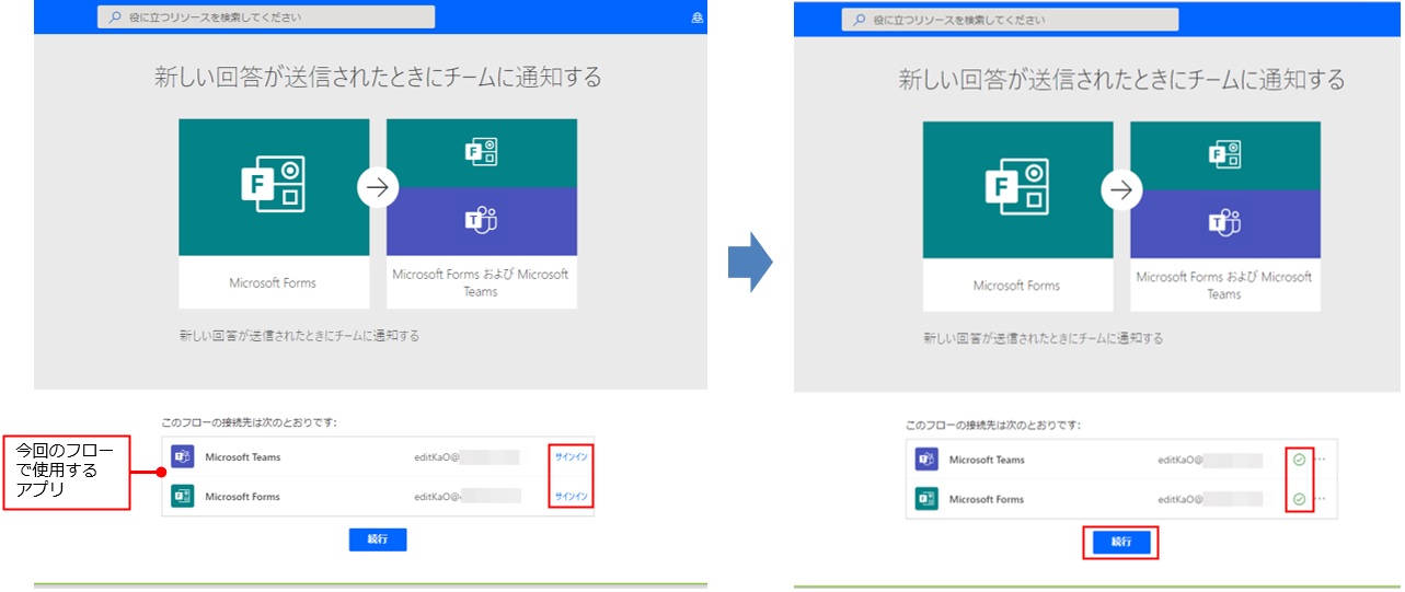 Microsoft Formsを使ってアンケート調査、Power Automateで自動的に通知する方法：日経クロステック Active