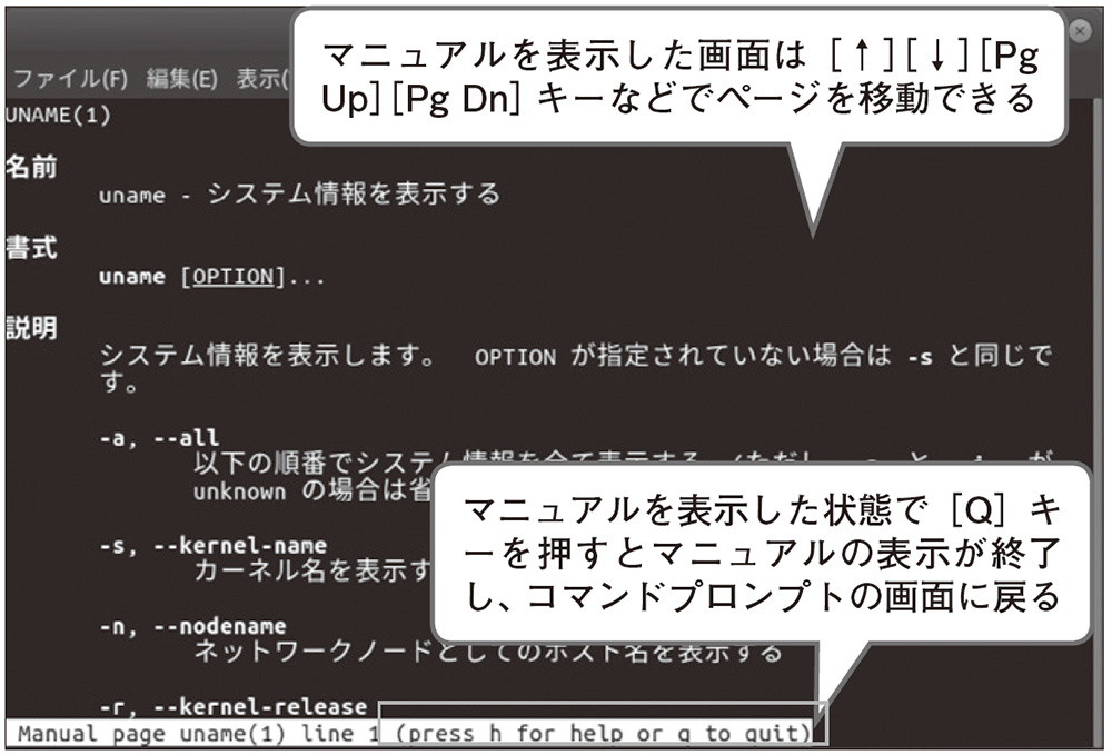 Linuxコマンドで「変数」を使いこなす - LinuC／LPICにも役立つ！ 基礎からわかるLinuxコマンド：日経クロステック Active
