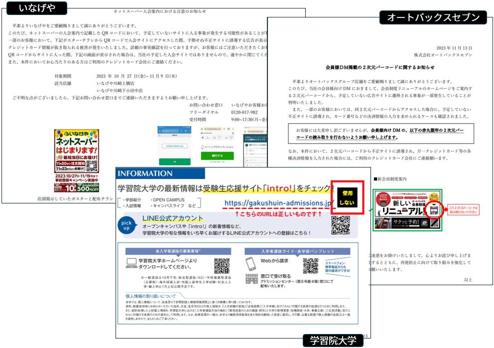 カリモク家具のQRコードから不審サイトへ、使う必要のない短縮 カリモク家具のQRコードから不審サイトへ、使う必要のない短縮