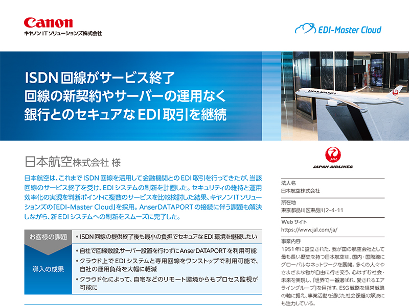 「eVDI」がCADエンジニアリングの現場を一新、基盤強化の三つの条件を知るWebセミナー：日経クロステック Active